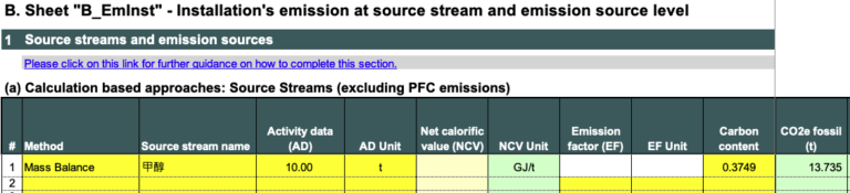 CBAM碳排放計算-質量平衡法 - 國際碳協股份有限公司